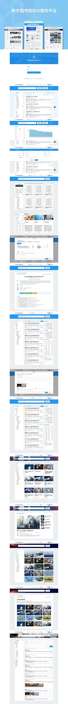 大数据检索 花瓣网 陪你做生活的设计师 uecook设计社区 检索
