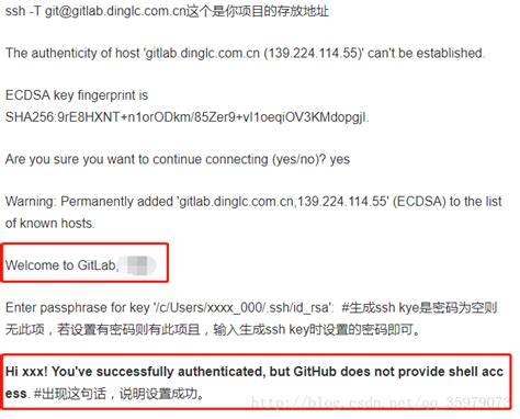 git ssh key配置教程 csdn博客