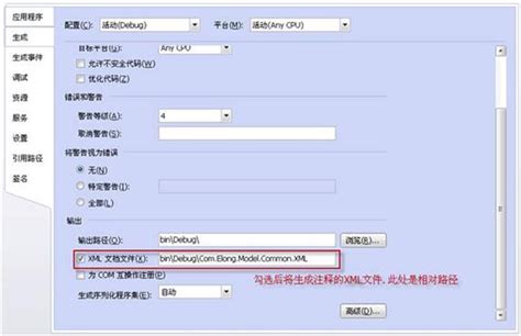 使用net中的xml注释一 Xml注释标签讲解xmlcomment 如何使用 Csdn博客