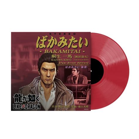 Bakamitai Taxi Driver Edition Kazuma Kiryu Takaya Kuroda 1xlp