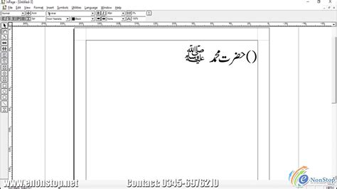 Lesson 2 Inpage Urdu Learning Tutorials Hindiurdu Youtube