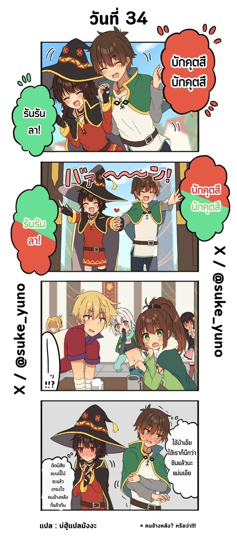 50 Nichi Go Ni Koibito Ni Naru Kazu Megu 34 Oremanga โอเระมังงะ อ่าน