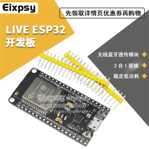 Esp32 Wifi Bluetooth Wireless Module 2 In 1 Dual Core Development Board Core Plate Esp 32 S