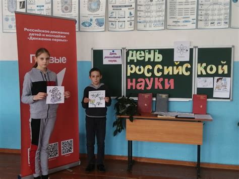 8 февраля День российской науки День российской науки отмечается 8