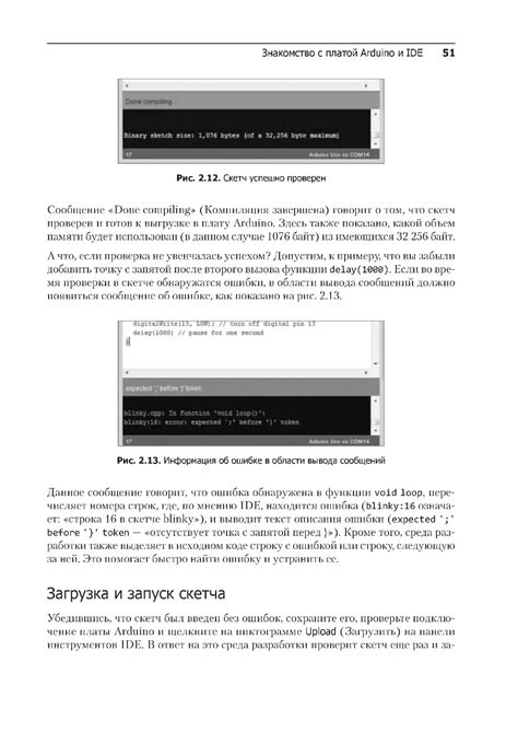 Бокселл Дж Изучаем Arduino 65 проектов своими руками