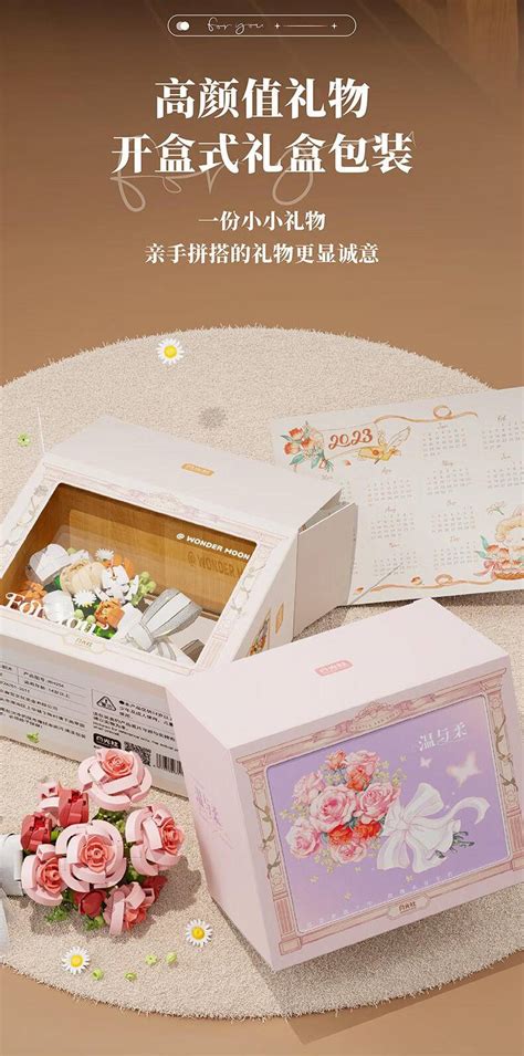 For You：温与柔（月光社 804203） 最实用的国产积木索引表