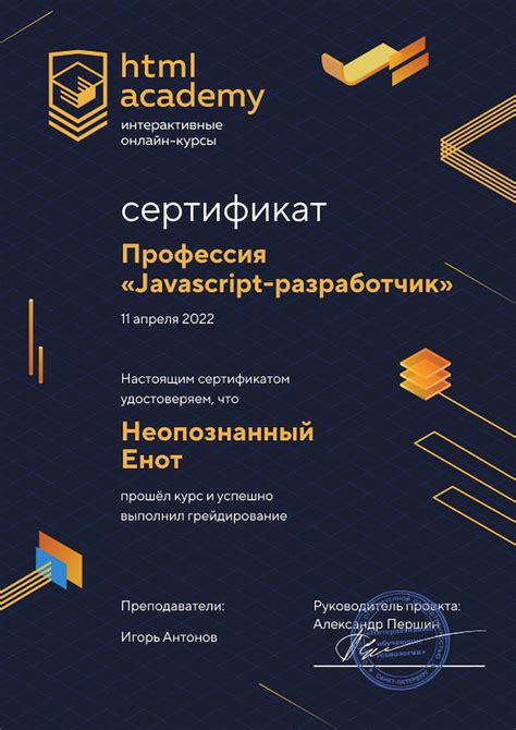 Профессия javascript разработчик html academy
