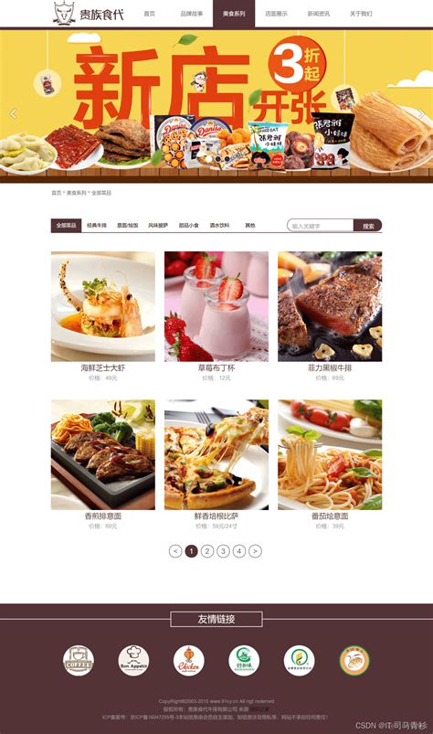 html css美食静态网页设计——简单牛排美食餐饮 9个页面 公司网站模板企业网站实现 html网页设计的技术博客 51cto博客