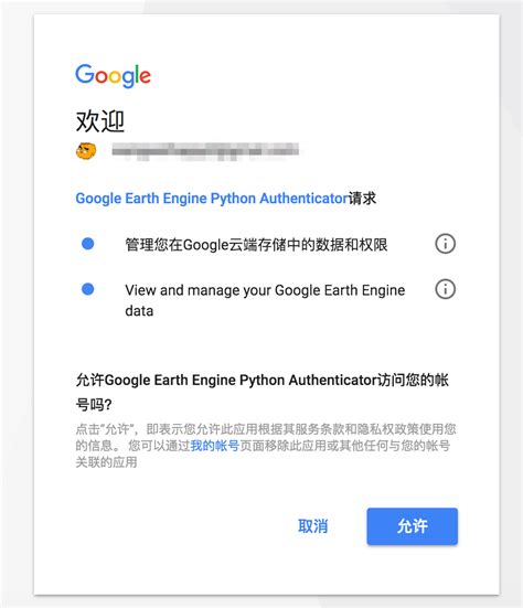 GEE学习笔记 六GEE的本地python环境搭建 知乎