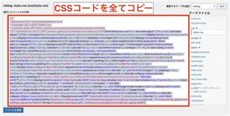 使用していないCSSの削減不要なCSSを自動で抽出削除する方法 ブロガーの森