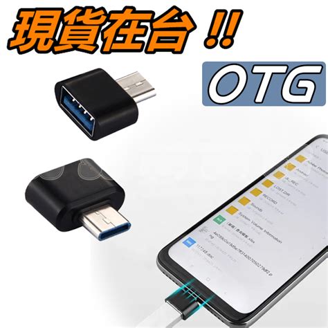 Usb 3 0 母 轉 Type C 公 Otg 轉接頭 手機 Typec轉usb3 0 可外接usb設備 蝦皮購物