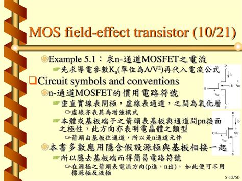 Ppt The Field Effect Transistor Powerpoint Presentation Free Download Id6027801