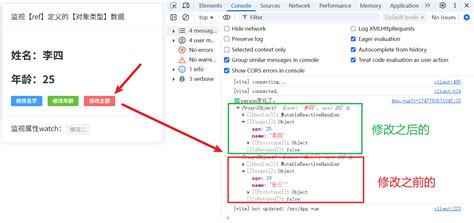 Vue30教程005：watch监视ref定义的【基本类型】数据和【对象类型】数据 Ew帮帮网