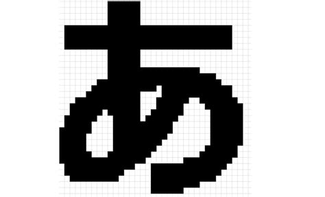 ビットマップフォント｜応用情報に合格する為の用語集｜絶対分かるちゃちゃちゃitブログ