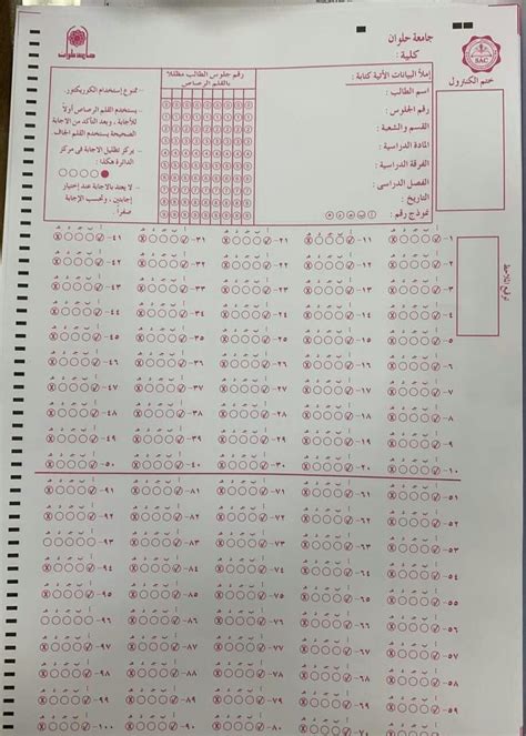 ده شكل ورقة الاجابة الخاصة بي البابل شيت الورقة دي لجميع الفرق اقرا