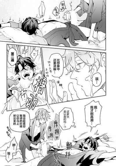 Tachikawa Koutarou No Perfect Night Nhentai Hentai Doujinshi And Manga