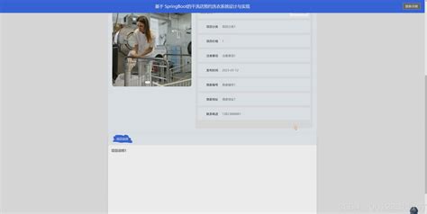 Python Django干洗店预约洗衣系统 Pycharm Flask Django Vue mysql 开源django干洗店项目 CSDN博客