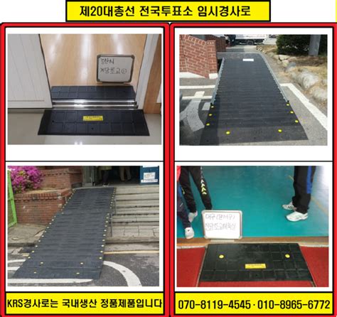 경사로제작판매시공업체 공장창고이동대차경사판휠체어진입경사로경사로진입판차량진입전용경사판과속방지턱상가점포진입판차량