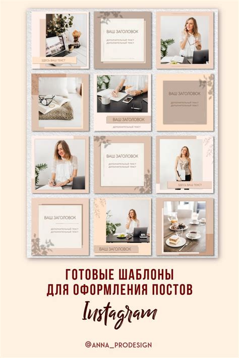 Визуальное оформление постов в инстаграме с помощью шаблонов набор Case Дизайн Дизайн