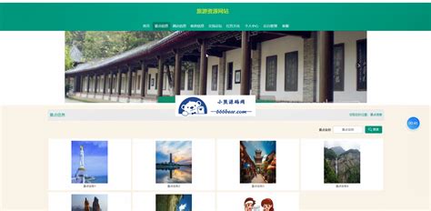 ssm旅游网站系统 计算机源码 软件工程专业源码成品 小熊源码网