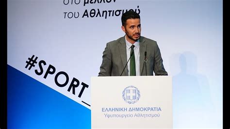 Το Μητροπολιτικο Κολλεγιο στο 1ο Συνέδριο για το «Εθνικό Στρατηγικό Σχέδιο για τον Αθλητισμό