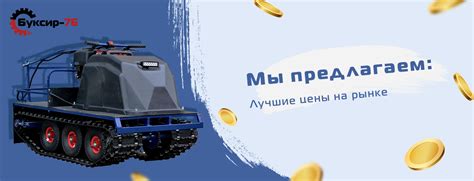 Запчасти для мотобуксировщиков и снегоходов купить в Ярославской области