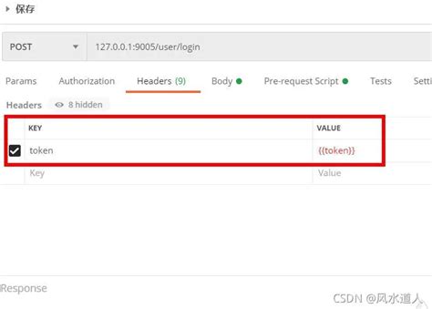 Postman之pre Request Script 使用详解 阿里云开发者社区
