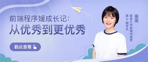 极客时间 轻松学习,高效学习 极客邦 极客时间 轻松学习,高效学习 极客邦
