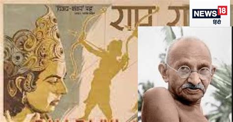 1943 में भगवान राम पर बनी थी पहली फिल्म महात्मा गांधी ने भी देखकर जोड़ लिए थे हाथ मुस्लिम ने