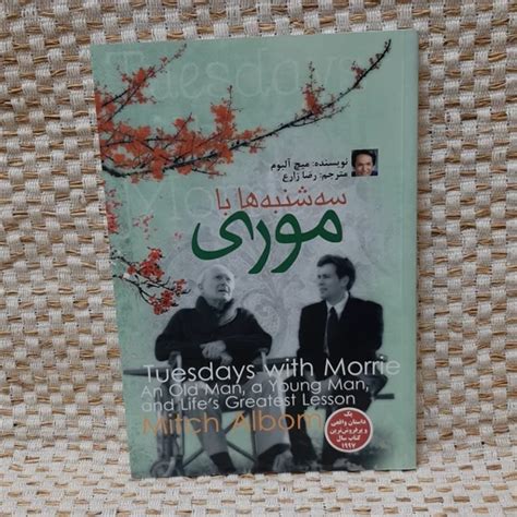 خرید و قیمت سه شنبه ها با موری ، یک داستان واقعی از غرفه تخفیف کتاب مهدیار