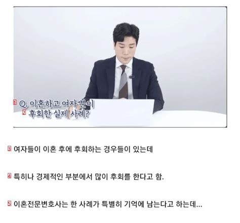 이혼하고 후회하는 여자 ㄷㄷㄷㄷ 촬스의 이슈와 유머