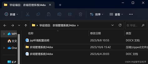 毕设项目：农场管理系统jspjavaspringmvcmysqlmybatis农场管理系统设计和开发 Csdn博客