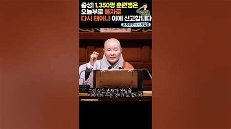 정목스님 정목스님법문 Youtube