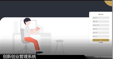 Javaphpnodejspython创新创业管理系统【2024年毕设】 Csdn博客