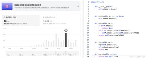 算法刷题 栈和队列 Leetcode 232用栈实现队列225 用队列实现栈python Csdn博客