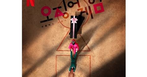 오징어게임2 이틀 연속 전세계 올킬93개국 1위 신기록 행진