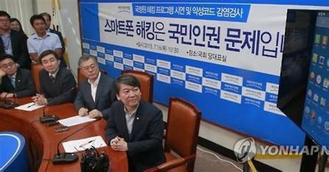 안철수 文 스마트폰 해킹 점검휴대폰이 몰카됐다