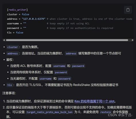 使用redis Shake进行数据迁移rdb ＞cluster；cluster ＞cluster 两种方式redis数据迁移 Csdn博客