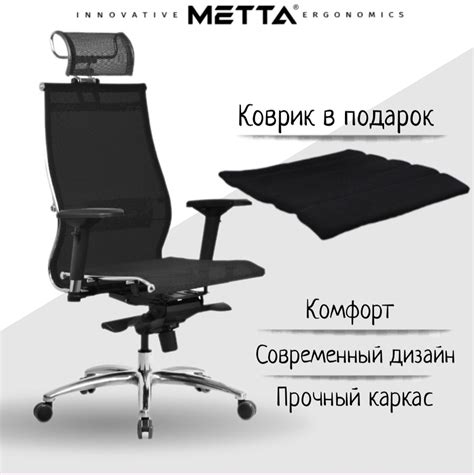 Офисное кресло Метта Samurai S-3.05 - купить по выгодным ценам в ...