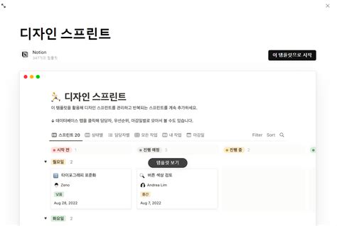 진정한 노션 활용법 프로젝트 관리를 위한 필수 도구