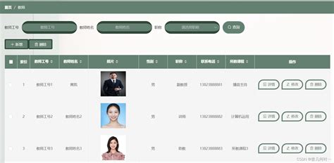 基于微信小程序的教学质量评价系统