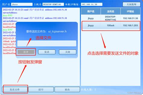 Qt Tcp文件传输工具 源码分享qt 传输文件工具 Csdn博客 Qt Tcp文件传输工具 源码分享qt 传输文件工具 Csdn博客