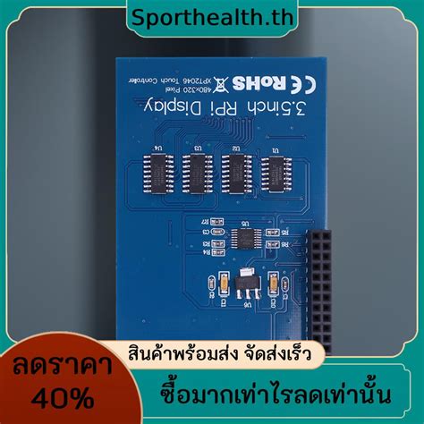 โมดูลหน้าจอ Lcd 35 นิ้ว Spi อินเตอร์เฟส Tft พร้อมปากกาทัชสกรีน 320 480 พิกเซล สําหรับ