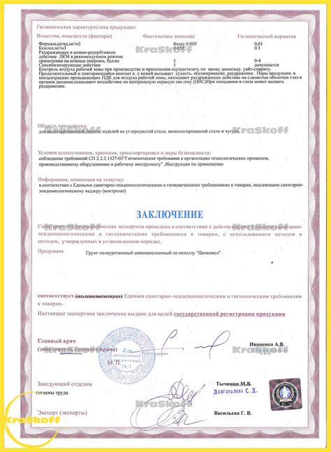 ЦИНКОНОЛ (Краско) купить в Минске, Гомеле и других городах Республики ...