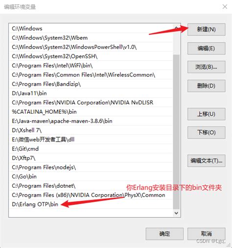 erlang的下载安装与配置 erlang 安装配置 csdn博客
