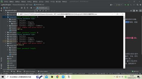基于 Net 60控制台框架的随机密码生成器源代码，可设置密码长度及组成形式，含可执行文件net60 控制台程序 Csdn博客