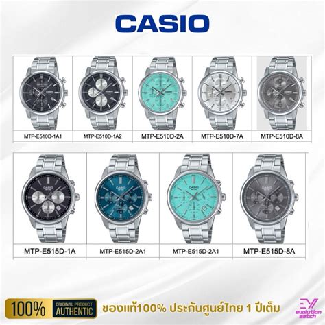 นาฬิกา Casio รหัส Mtp E510d Mtp E515d ของแท้100 ประกันศูนย์ 1 ปีเต็ม Shopee Thailand