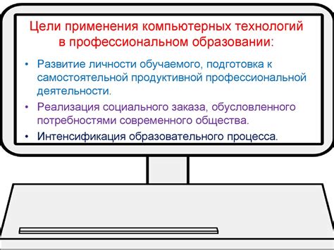 Инновационные технологии в профессиональном образовании презентация онлайн