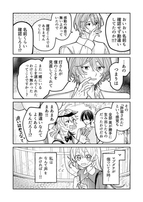 6 6 Moty さんのマンガ ツイコミ 仮