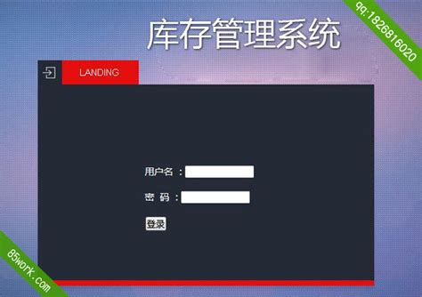 C Sql库存管理系统动态网站作业学生网页设计制作作业网页制作作业成品网页设计作业计算机毕业设计php作业asp